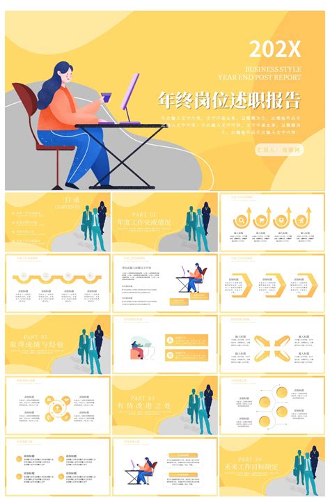 Ppt模板素材 Ppt模板模板 Ppt模板图片免费下载 设图网