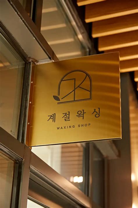 화이트and우드톤 깔끔한 11평 왁싱샵 인테리어 부천 중동