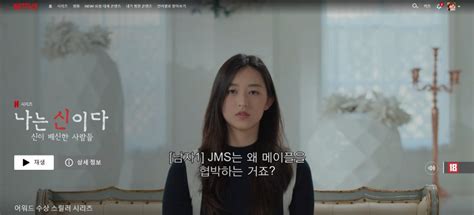 Jms 피해자 이분은 그냥 연예인이네요 ㄷㄷㄷ  Mlbpark