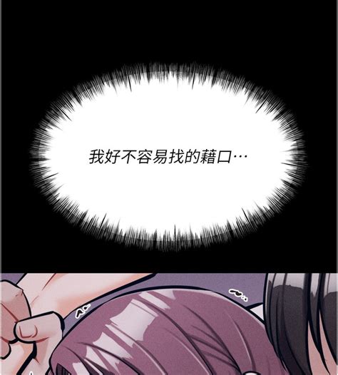 第22話 發情母豬自投羅網 《选手村母猪调教》未删减版全集免費在线阅读 禁漫岛 韩漫日漫3d漫画的禁漫天堂