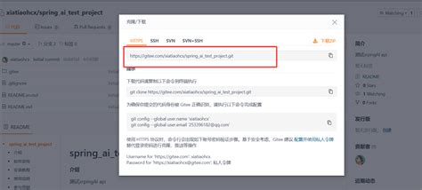 1、本地工程关联gitee远程仓idea本地代码关联git远端仓库 Csdn博客