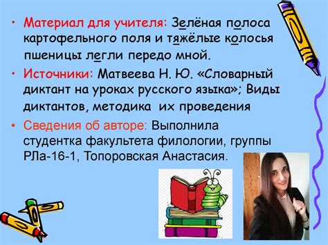 Безударные гласные в корне слова Выборочный диктант презентация онлайн