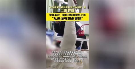 “女子拒复合被前男友泼汽油烧残”案二审择期宣判，被告人当庭致歉 腾讯新闻
