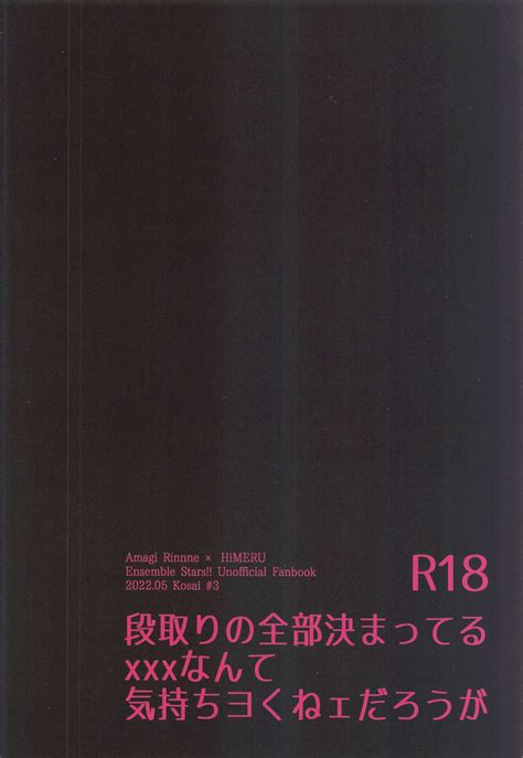 [kosai Haru ] Dandori No Zenbu Kimatteru Xxx Nante Kimochi Yoku Nee Darou Ga Ensemble Stars