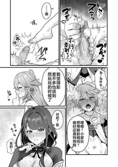 Himitsu No Xx Kaihatsu Secret Xx Development 秘密的××开发 Nhentai