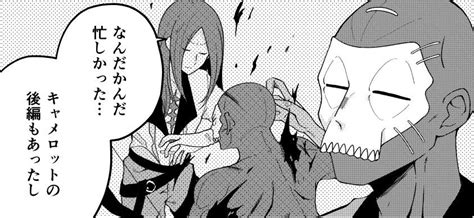 【fgo】2021年を振り返る呪腕、静謐、百貌、三人のハサン漫画 でもにっしょん