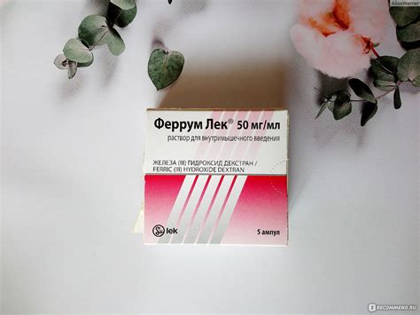 Раствор для в/м введения Lek Феррум Лек - «💊 Как правильно колоть уколы ...