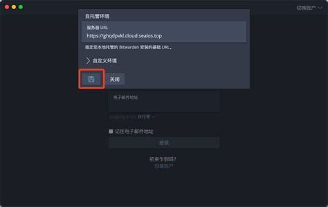 秒使用 Sealos 搭建个人密码管理器 Vaultwarden 知乎