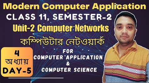 Computer Network Class11 Unit 2 Semester 2 Chapter 4 Day 5 Computer Application And Science