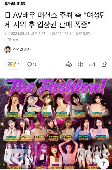 한국에서 열리는 야스포 여성단체 시위 후 상황