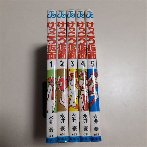 けっこう仮面 全5巻セット 永井豪 メルカリ
