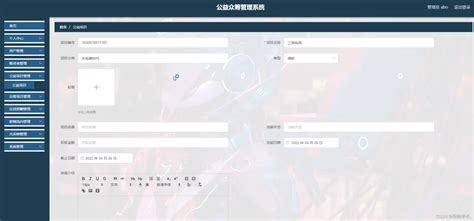 Springboot毕设项目公益众筹管理系统h7sur（javavuemybatismavenmysql） Csdn博客