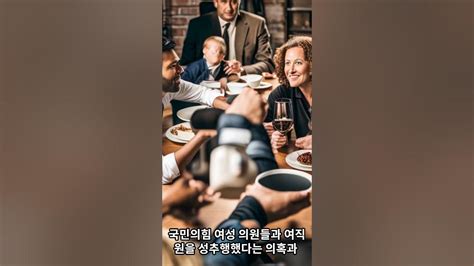 몸 주물럭 뒤에서 그걸로 비비고…부천시의원 믿기지 않는 성추행 10분 영상 유포 Youtube
