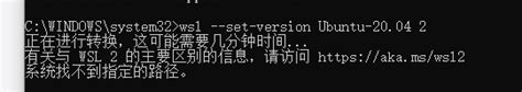 win 关于 wsl set version Ubuntu 转换失败 youliCC 博客园