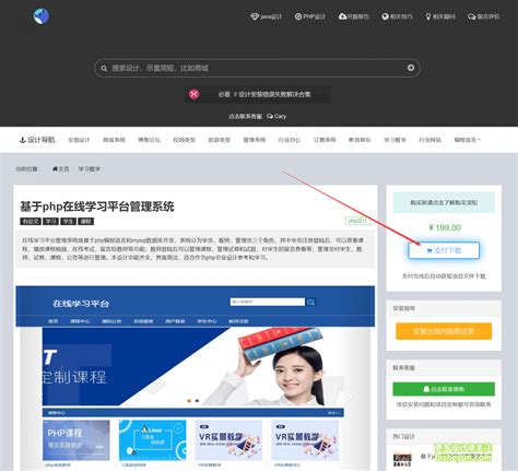 Java毕业设计相关疑问 毕设网 计算机毕业设计源码毕业设计成品论文下载网