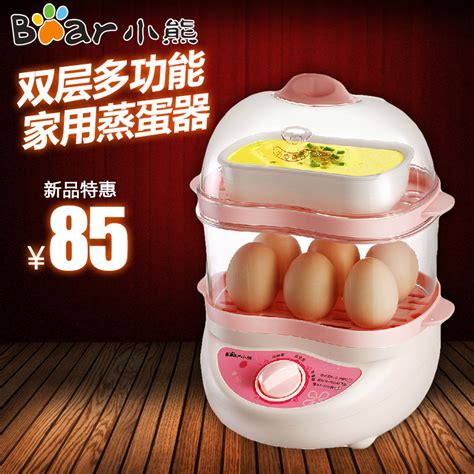 小熊 Zdq 2161 双层多功能 煮蛋器 定时 自动断电 蒸蛋器 特价机敏鑫电器