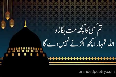 20 Inspirational Islamic Quotes Images In Urdu Urdu T