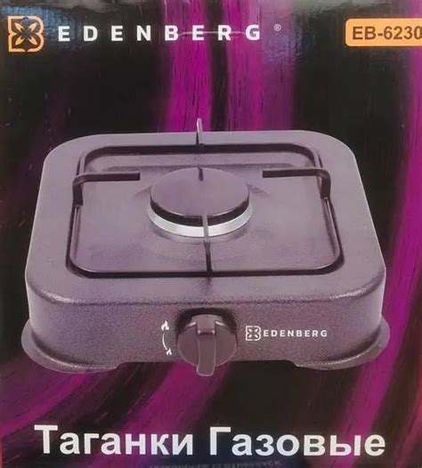 ᐉ Настольная газовая плита Edenberg Eb 62301 на 1 конфорку • Купить в