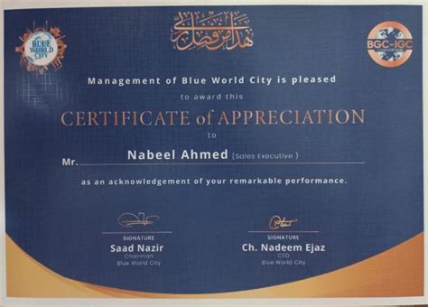 Nabeel Ahmed On Linkedin Alhamdulilah