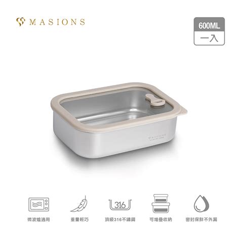 【masions 美心】premium 可微波 皇家316不鏽鋼矽膠玻璃蓋抗菌保鮮盒600ml 全聯全電商