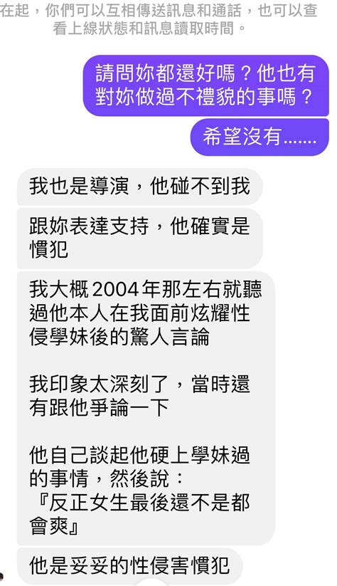 人渣导演被曝光前指：metoo未审先判！公开并不能导正已发生的事⚡曾炫性侵史『反正女生最后都会爽』！ Nestia