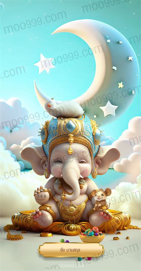 มู999 พระพิฆเนศเบบี้มหาเศรษฐี วอลเปเปอร์มือถือเสริมดวงสำหรับสายมู