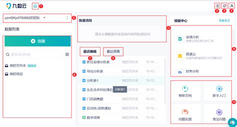 数据处理软件，提升数据处理工作效率