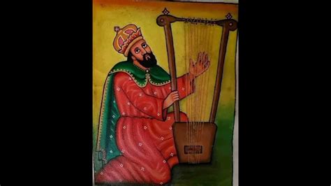 መዝሙረ ዳዊት 1 እሰከ 17 Youtube