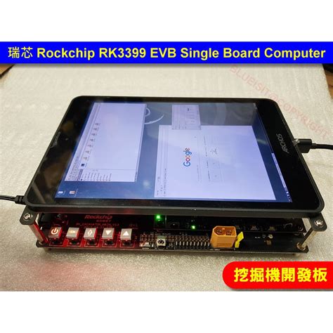 瑞芯 Rockchip Rk3399 Evb Single Board Computer 挖掘機開發板 2017 觸控 蝦皮購物