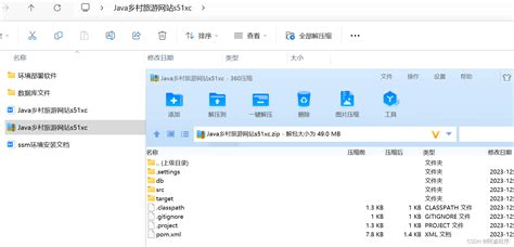 Java乡村旅游网站毕设源码mysqllw乡镇旅游网站源码 Csdn博客