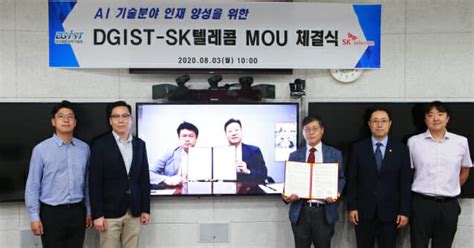 Dgist Skt와 Ai인재 양성 협약