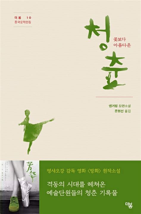 학교도서관저널 청춘 꽃보다 아름다운 이현애 횡성여고 사서교사 청소년들에게는 낯선 역사인