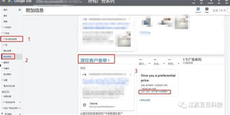 谷歌广告附加潜在客户表单添加方法和步骤 知乎