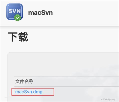 Mac 使用svn可用工具macbook Svn Csdn博客 Mac 使用svn可用工具macbook Svn Csdn博客