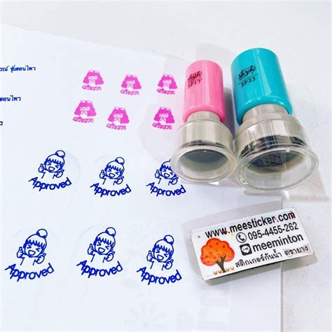 ตรายางหมึกในตัว ️ ขนาดเหรียญ50 สต ปั้มสะสมแต้ม ฮิตๆๆ Meesticker Thaipick