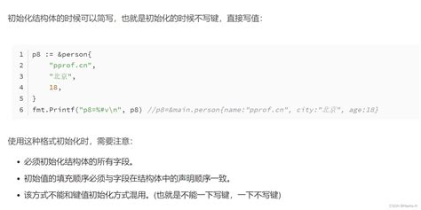 Go的struct结构体和json Form Taggo 结构体字段tag Json Csdn博客