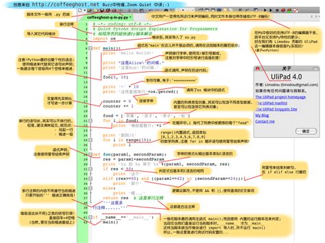 用一張圖上手 Python Mr 沙先生
