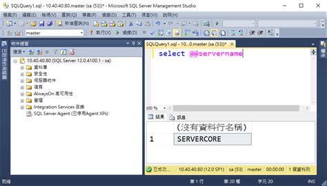 SQL 在 Server Core 模式安裝 SQL Server 五餅二魚工作室 點部落
