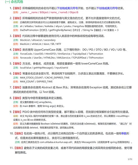 无意中发现阿里巴巴java开发手册「2023最新黄山版」竟然发布了 阿里云开发者社区