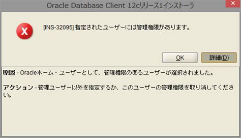 個人勉強用に無償でoracle database enterprise edition 12cをインスールする手順（client編） reclog