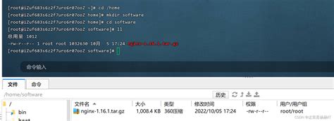 Centos7安装nginx详细步骤centos7 Nginx Csdn博客