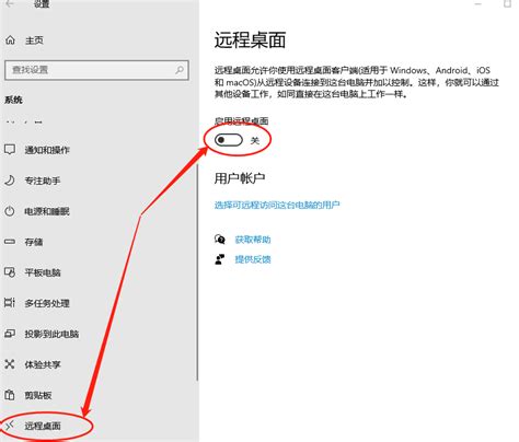 带你启用window10专业版系统自带的远程桌面win10专业版 远程桌面 Csdn博客
