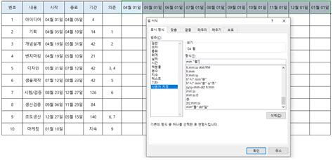 엑셀excel 프로젝트의 일정 관리하는 간트 차트를 이루는 요소들을 알아보고 표로 만들기시간도표 계획표 예시파일 포함