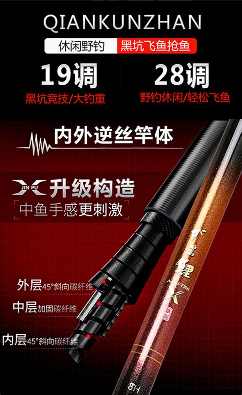 鱼竿超轻超硬黑坑竞技台钓竿6H鲤鱼竿7H19调罗非竿8H飞磕竿飞抄杆 虎窝淘