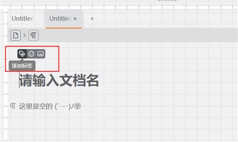 思源笔记基本使用 Gmets Blog