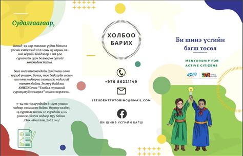 Ахлах ангийн сурагчид Шинэ үсгийн багш болно