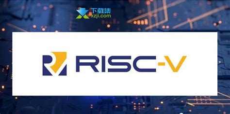 什么是risc，什么是risc v，risc与risc v有什么区别 下载集