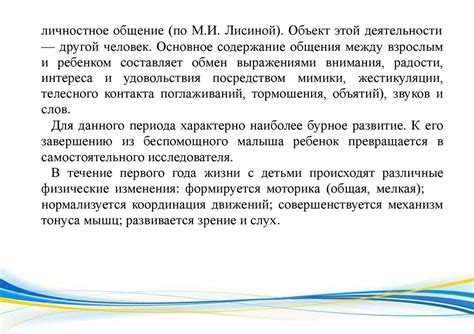 Младенческий возраст презентация онлайн