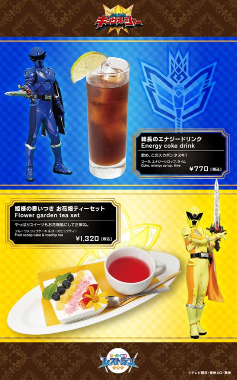 王様戦隊キングオージャー振り返り第1弾メニュー 6月13日火～7月26日水 トピックス スーパーせんたい公式ファミリーサイト
