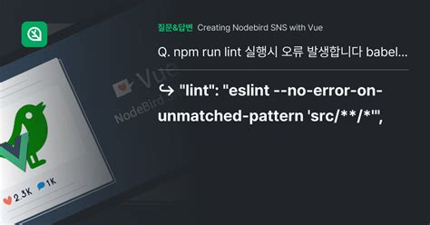 Npm Run Lint 실행시 오류 발생합니다 Babel이랑 안맞 인프런 커뮤니티 질문and답변